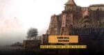 Kans Qila Mathura Timings: Timings, Location, and Entry - Mathura ...